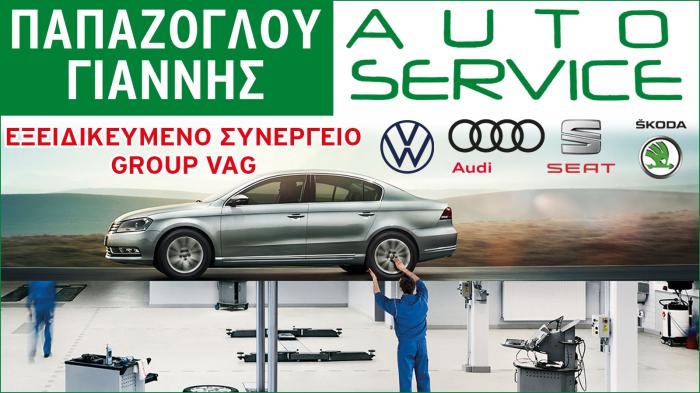 Service για Group Vag στα Γλυκά Νερά 8211 ΠΑΠΑΖΟΓΛΟΥ - audi, seat, service,