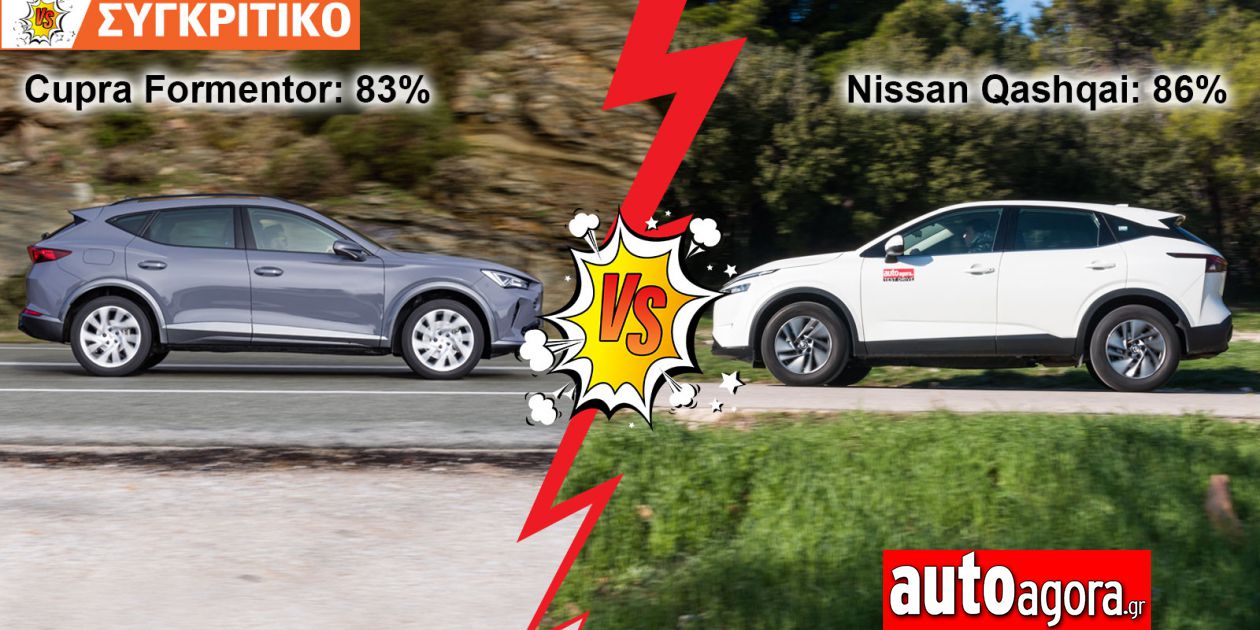Cupra Formentor 150ps VS Nissan Qashqai 140ps Συγκριτικό - cupra formentor, niss