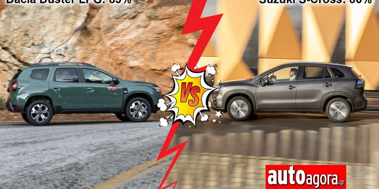 Dacia Duster VS Suzuki Sx4 S-Cross 129ps Συγκριτικό - dacia duster ...