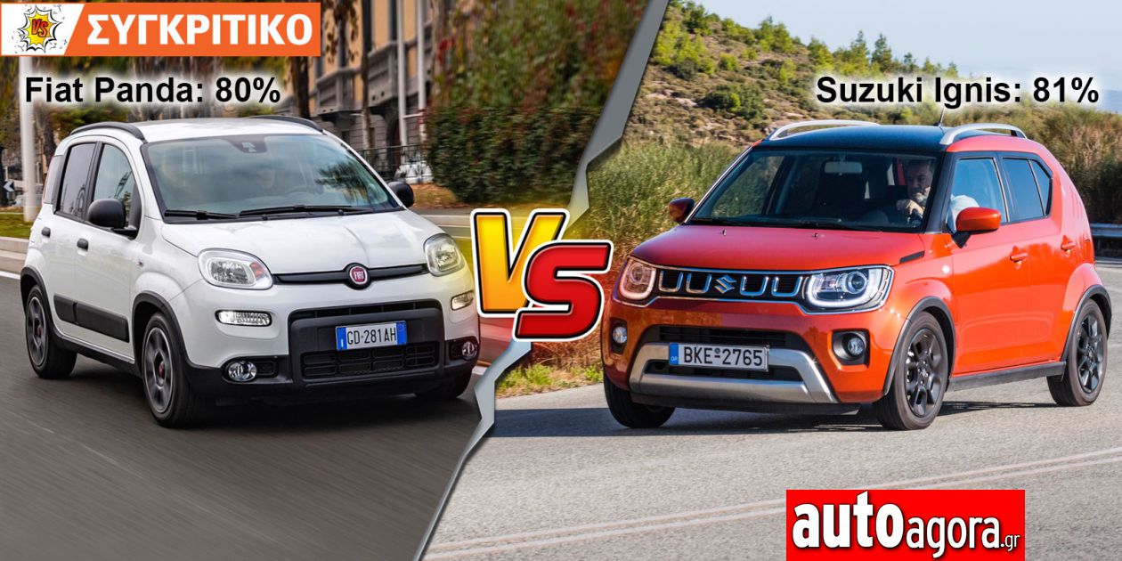 Fiat Panda VS Suzuki Ignis Συγκριτικό - fiat panda, suzuki ignis