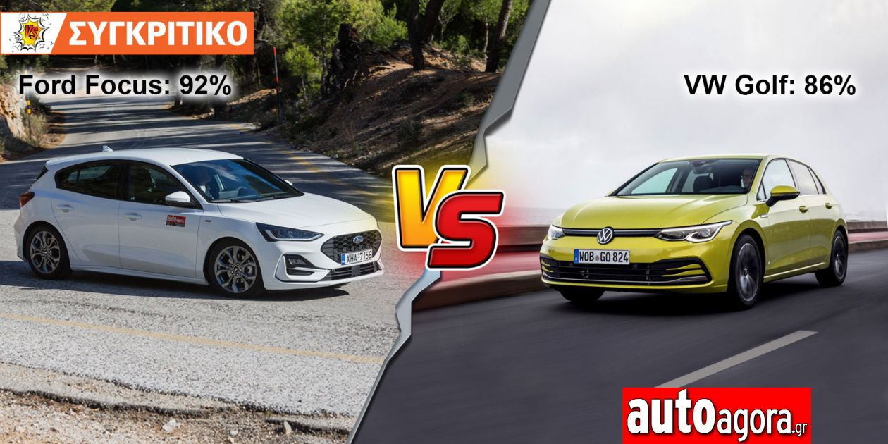 Ford Focus 125 PS VS Volkswagen Golf 130 PS Συγκριτικό - volkswagen golf