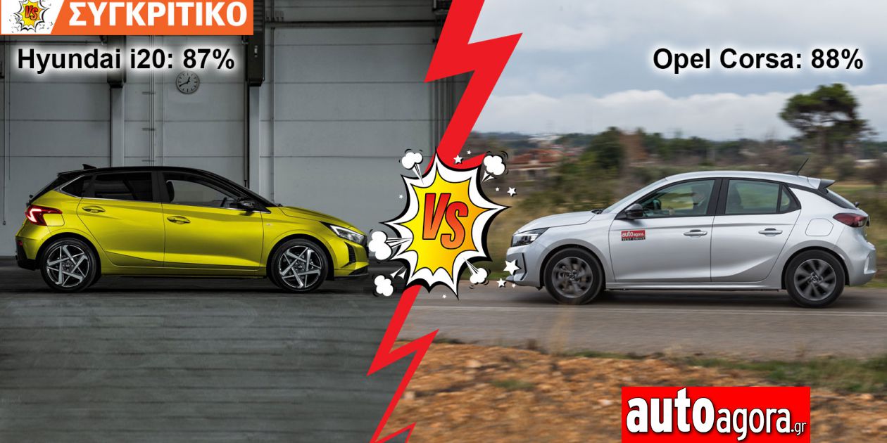 Hyundai I20 VS Opel Corsa Συγκριτικό - hyundai i20, opel corsa