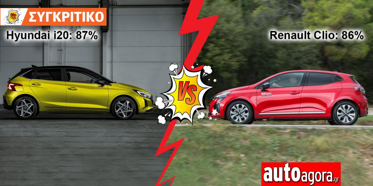 Hyundai i20 VS Renault Clio Συγκριτικό - hyundai i20, renault clio