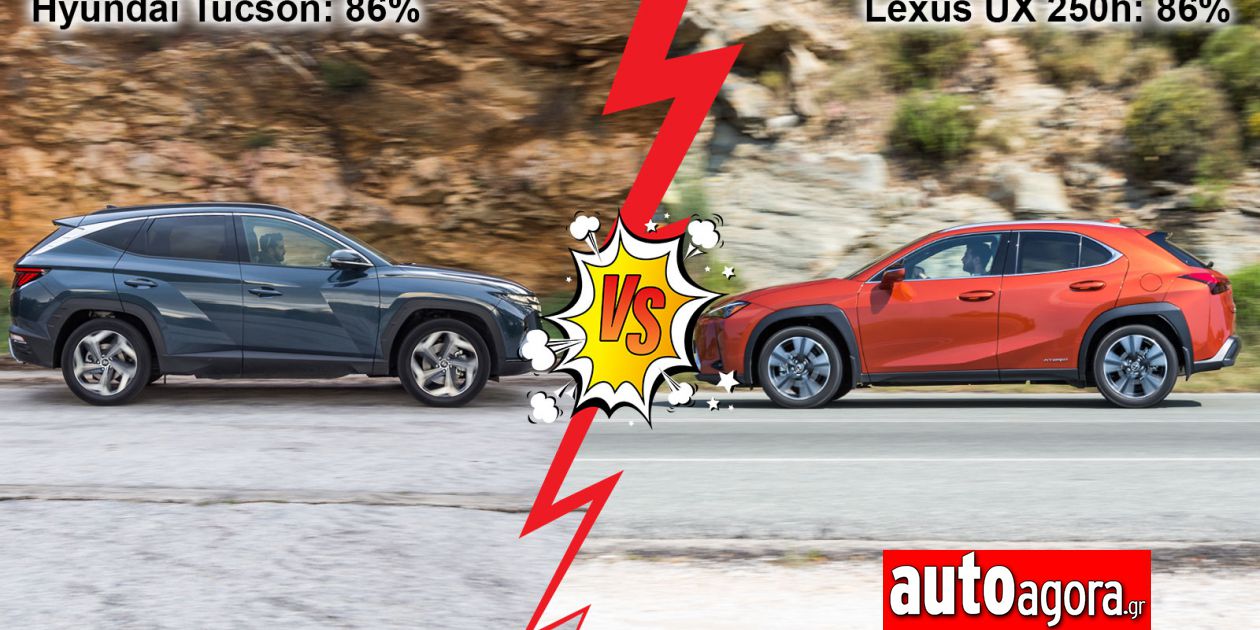 Hyundai Tuscon Hybrid 4x4 230ps VS Lexus UX Hybrid 4x4 184ps Συγκριτικό ...