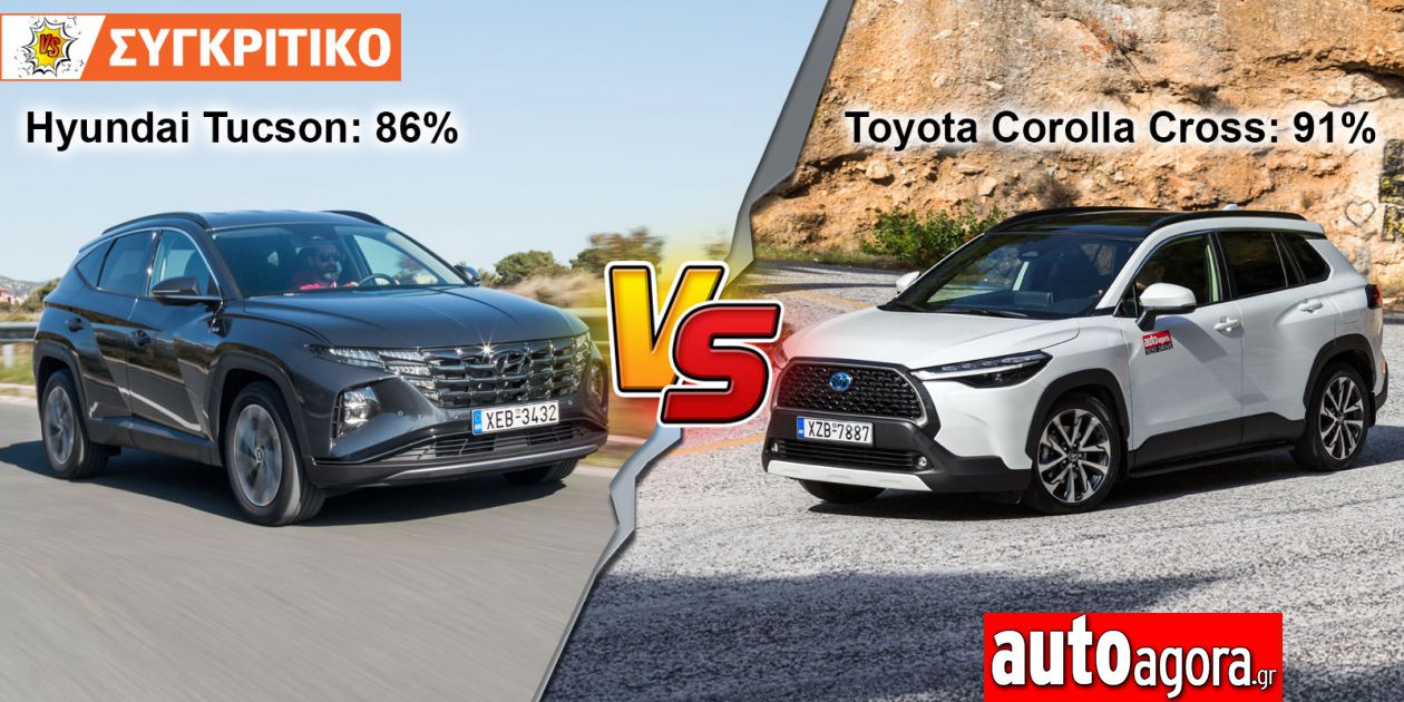 Hyundai Tucson Hybrid 4x4 230ps VS Toyota Corolla Cross Hybrid 4x4 ...