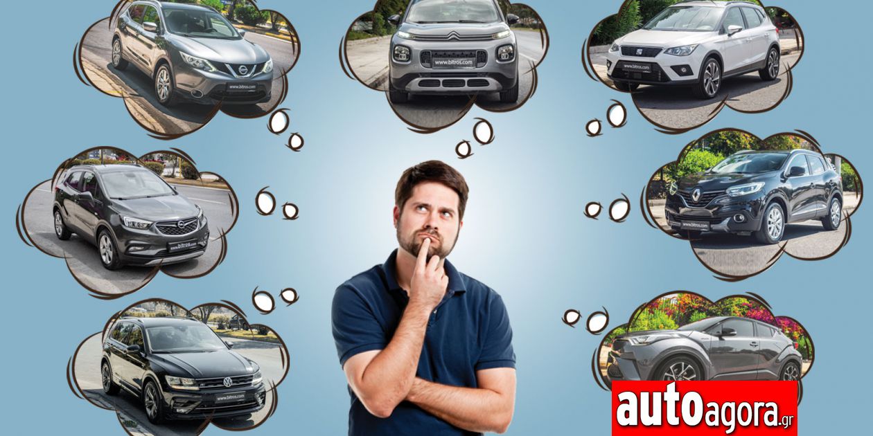 Μεταχειρισμένο SUV 5ετίας: Τι να κοιτάξω - αγοραζω μεταχειρισμενο
