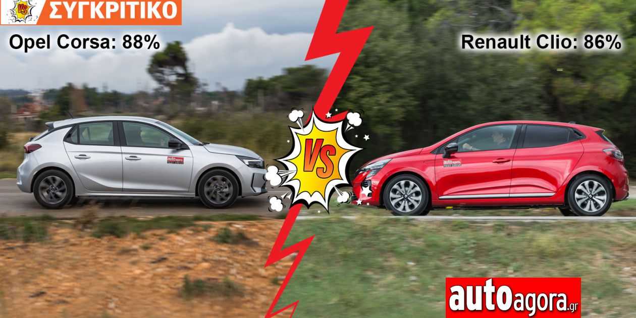 Opel Corsa VS Renault Clio Συγκριτικό - opel corsa, renault clio