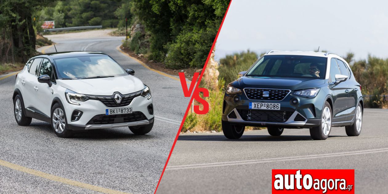 Renault Captur 91ps VS Seat Arona 110ps Συγκριτικό - renault captur ...